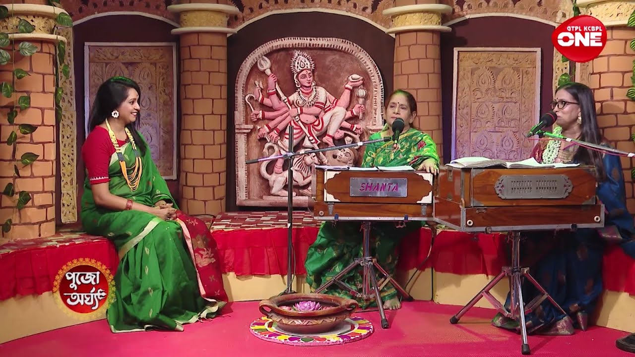 Puja Argha | Kalpana Roy | Shanta Chatterjee | One Entertainment ...