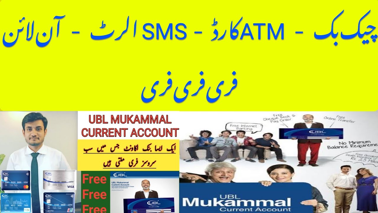 UBL Mukammal Current Account by United Bank | Account with all free ...