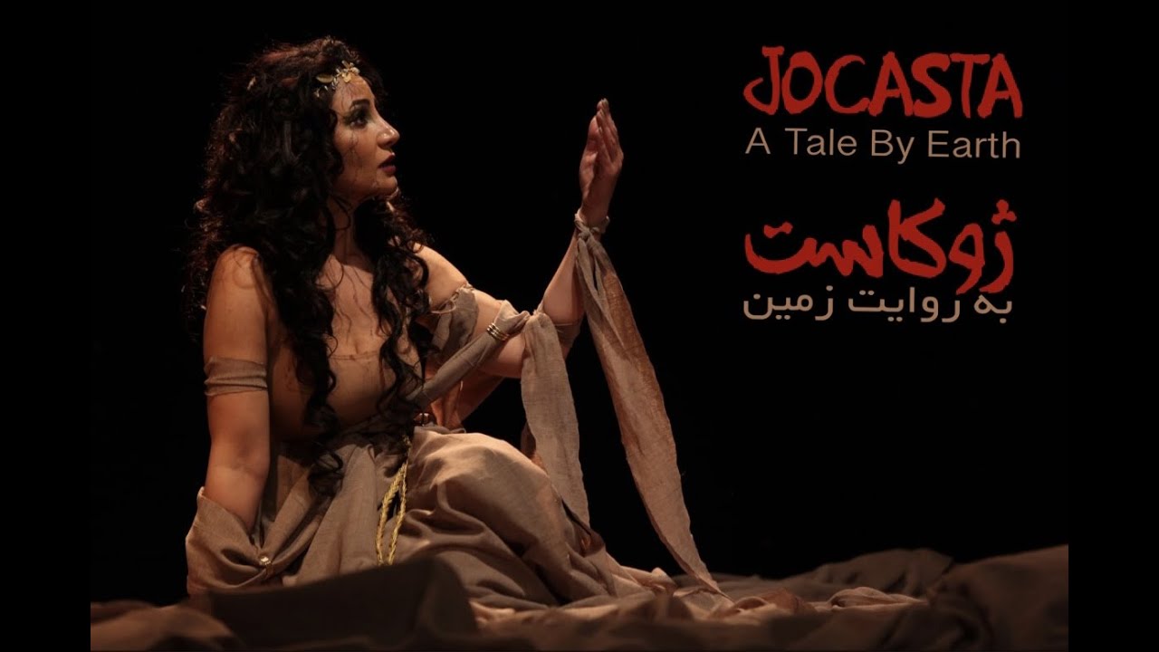 Jocasta a Tale by Earth (oedipus mother) Greek mythology ژوکاست به ...