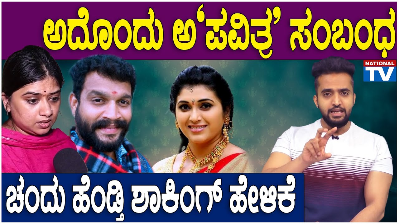 Trinayani Serial Actors PavithraJayram and Chandrakanth Death Case ...