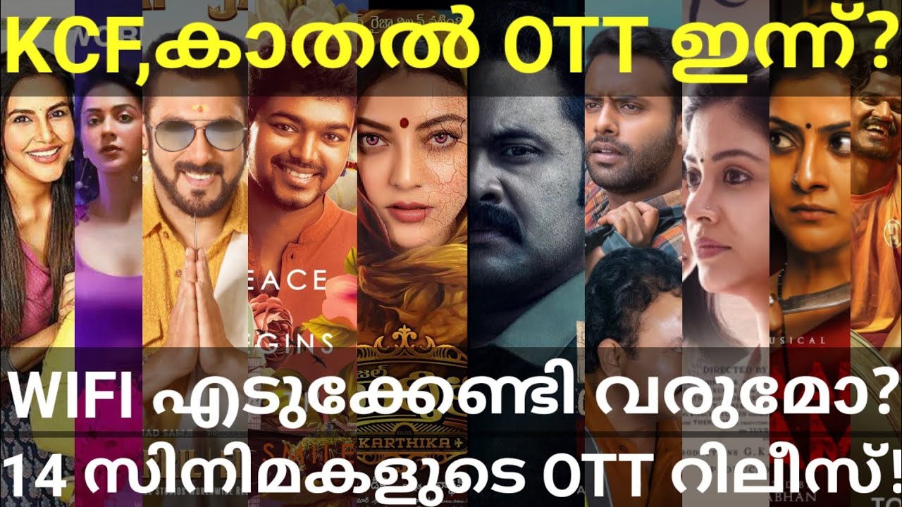 Kaathal and KBKJ OTT Release Confirmed |14 Movies OTT Release Date # ...