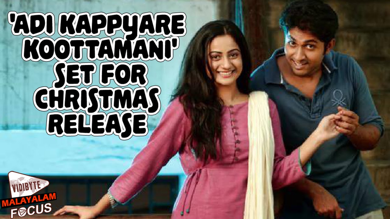 Adi Kappyare Koottamani Malayalam Movie set for Christmas Release - YouTube
