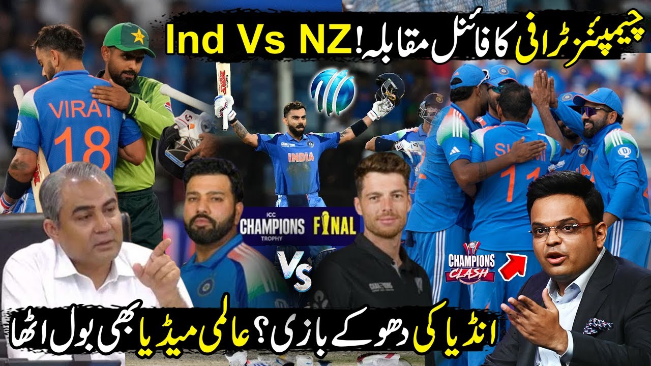 Champions Trophy 2025 Final | Ind Vs Nz Live Updates | ICC Made Big ...