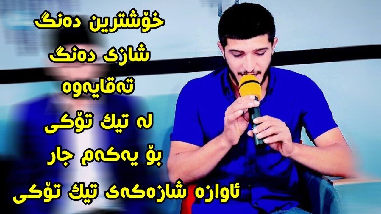 Hama Irani Danishtni Taybati Esa Gurga Track 2 - YouTube