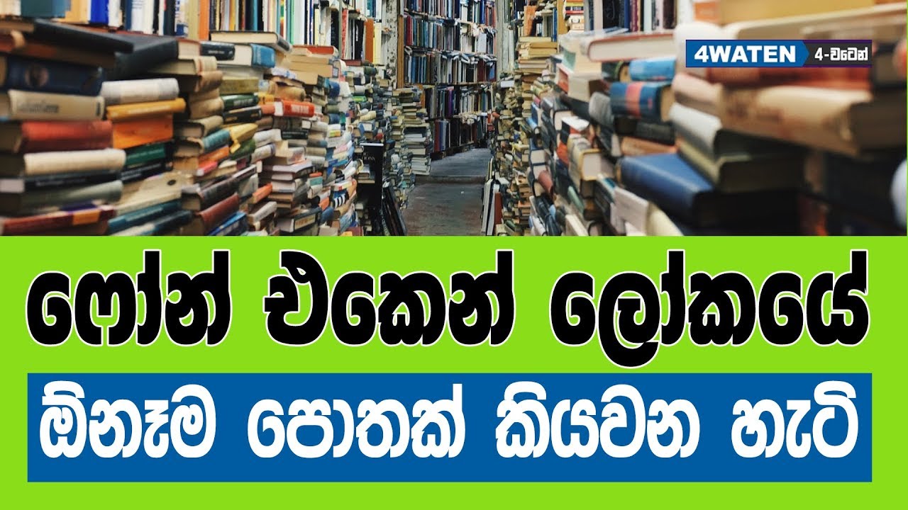 How To Read Story Book how-to-read-story-book