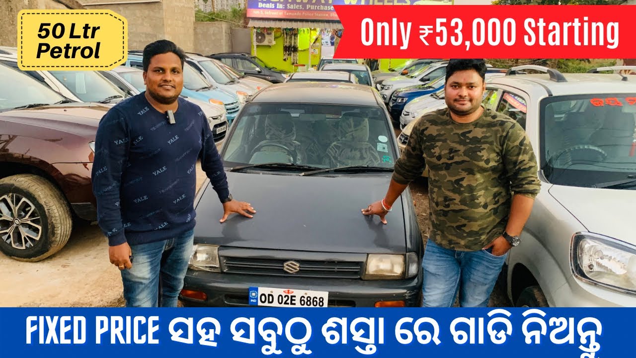 ₹53,000/🔥 Fixed Price Second Hand Car in Bhubaneswar | Alto, WagonR ...