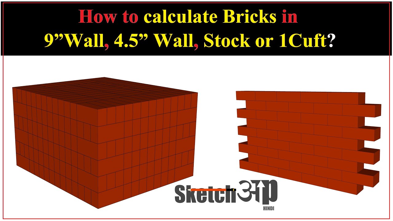 How to Calculate Bricks? - YouTube