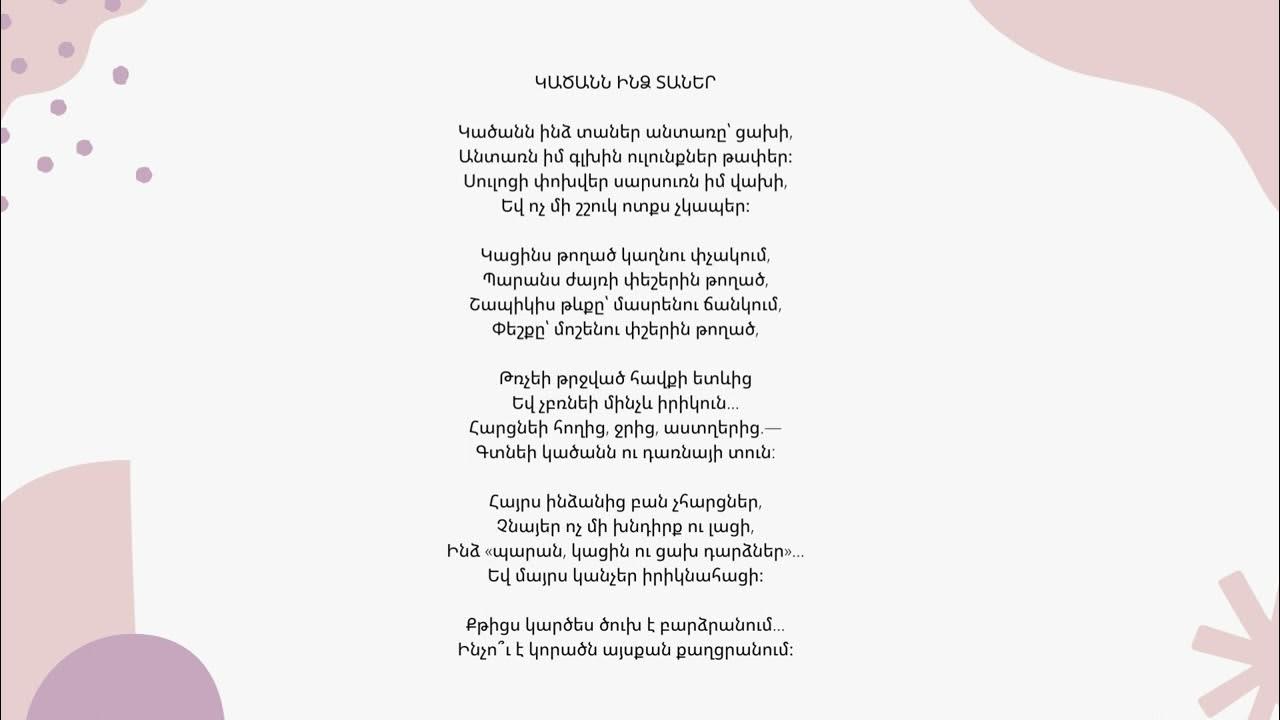 Համո Սահյան․ Կածանն ինձ տաներ Youtube