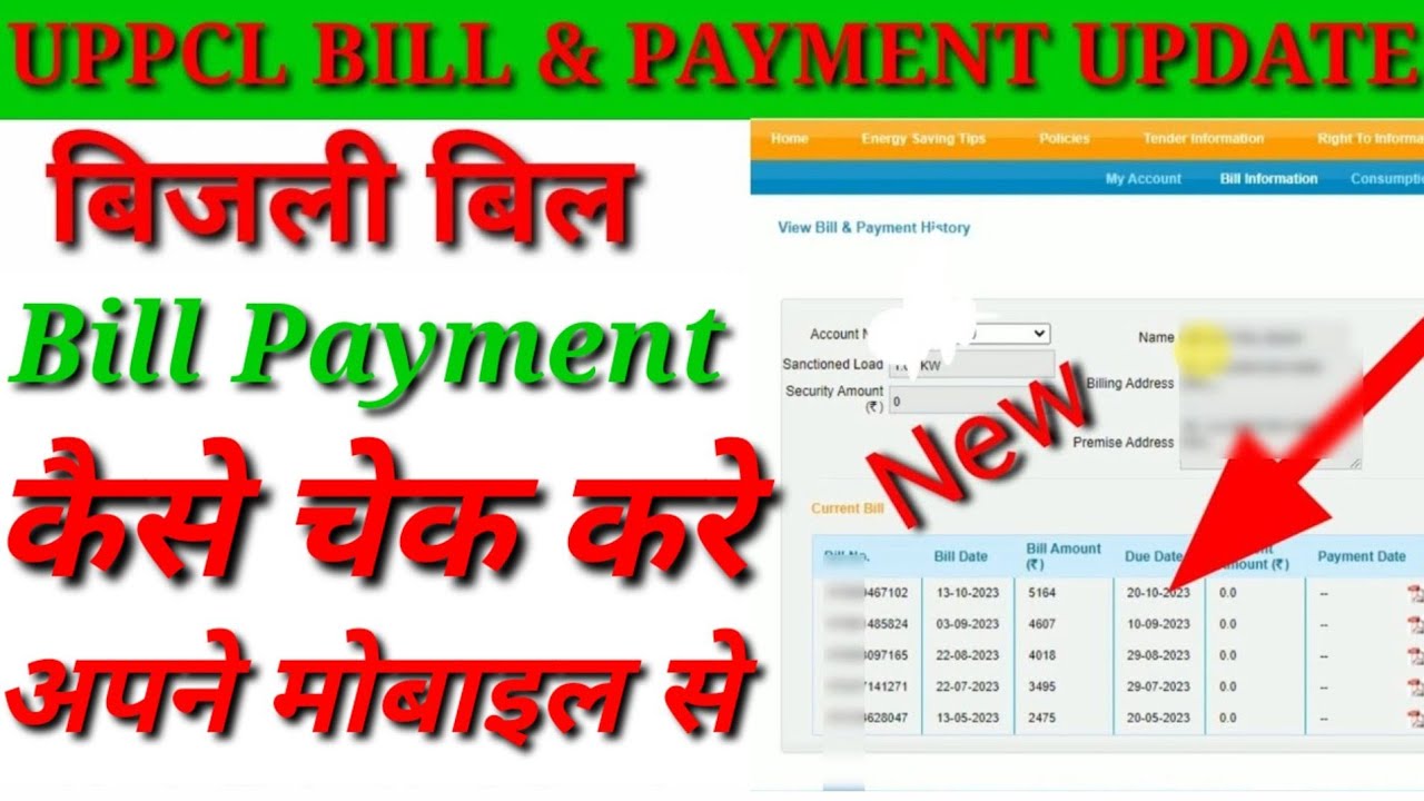 UPPCL Electricity Bill Complete Detail Check/How to download old bijli ...