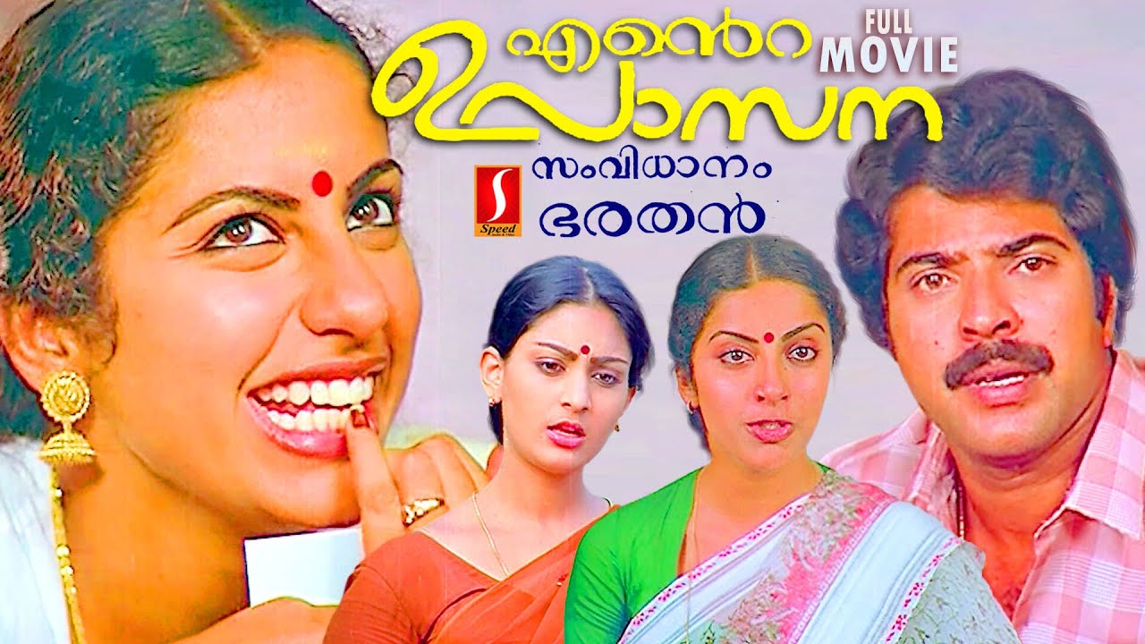 Mammootty | Suhasini | Nahas Shah | Unnimary | Ente Upasana malayalam ...