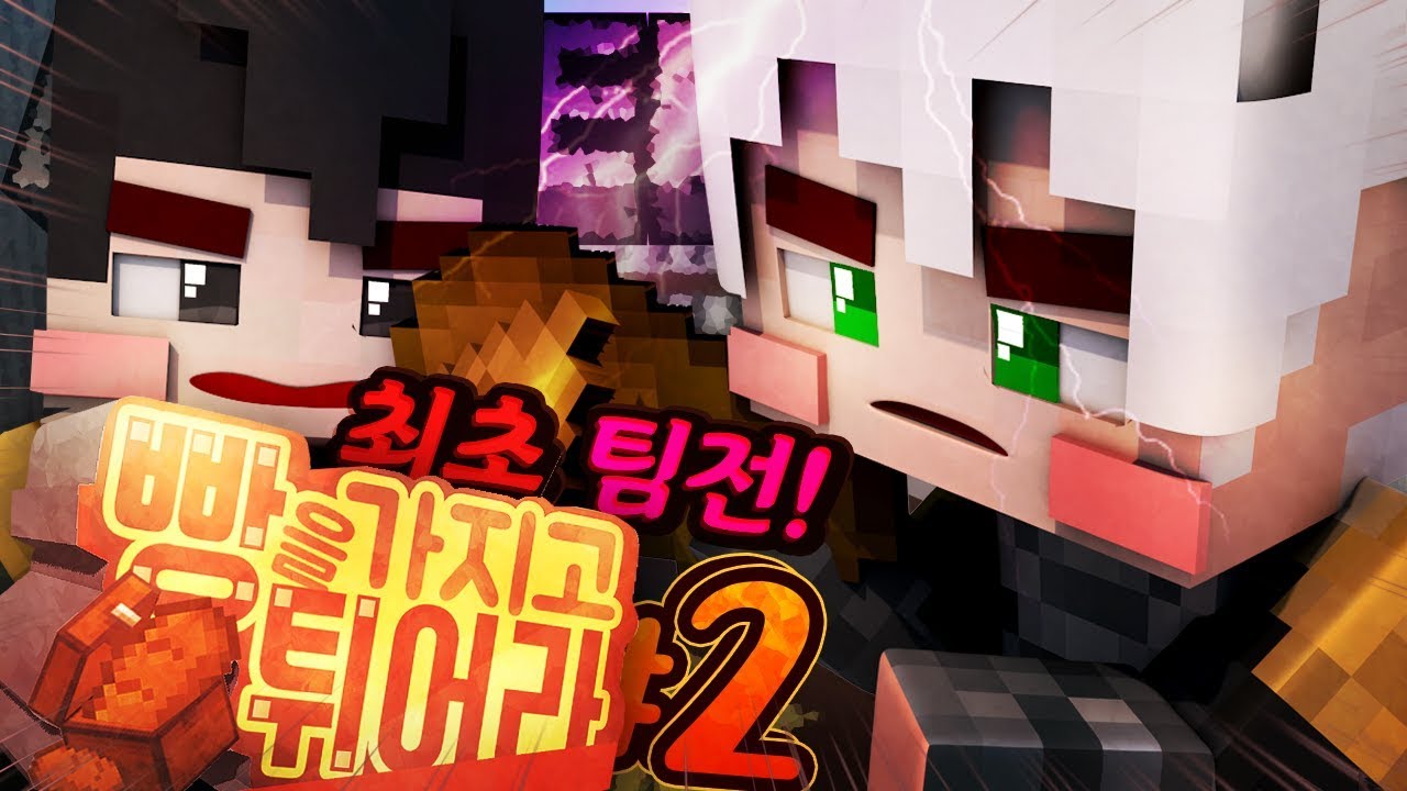 조용한 악어를 그냥 두어선 안 돼!! 빵을 가지고 튀어라 기사특집 2부 (완결) | 마인크래프트 악어 Bread Chaser - YouTube