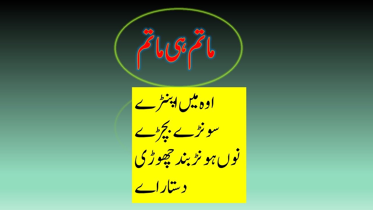 matamdari 9 muharram 1445 at imambargah Hussaini asad Abad shiekhpur ...