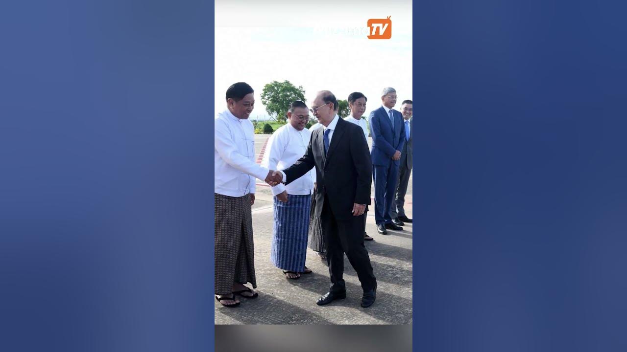 သမ္မတဟောင်း ဦးသိန်းစိန် တရုတ်နိုင်ငံသို့ သွားရောက် Youtube