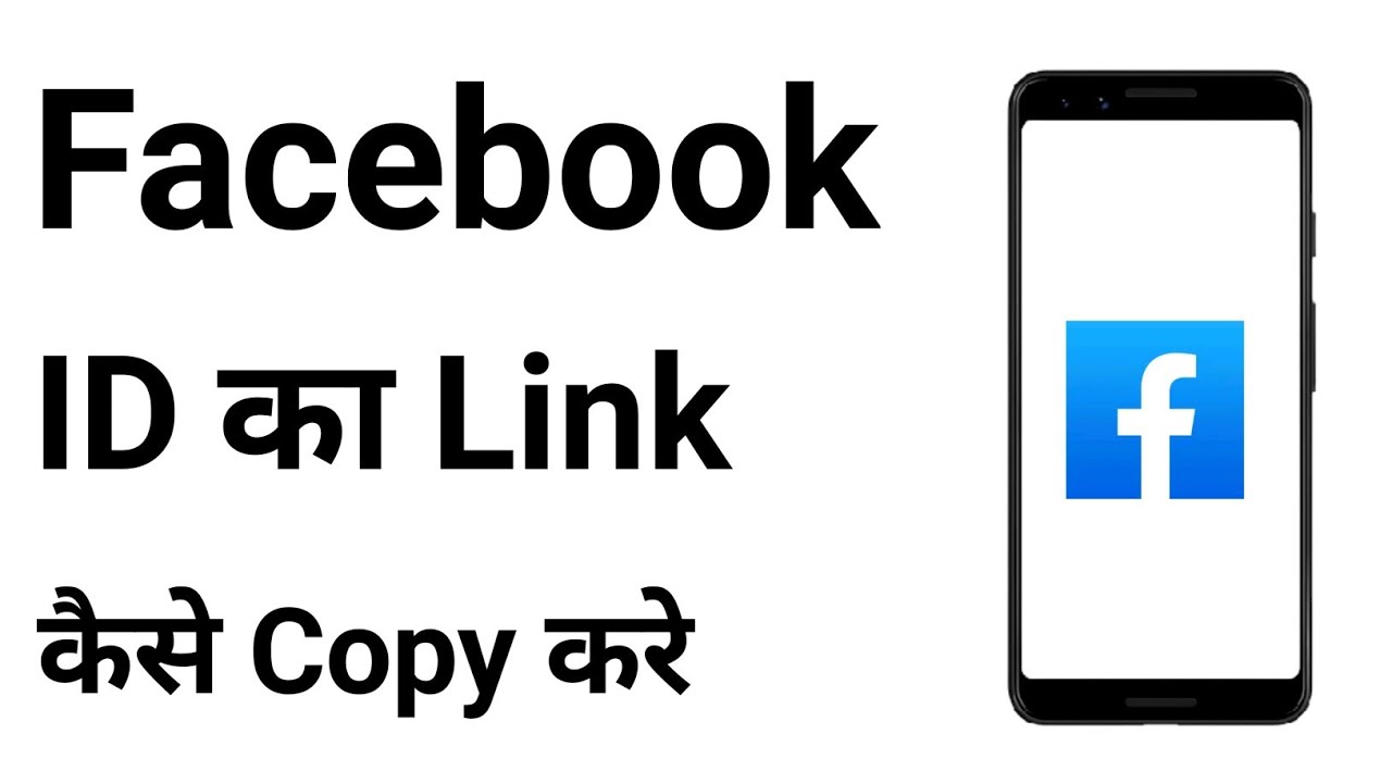 How To Copy Facebook Profile Link Facebook Ka Link Kaise Copy Karen how-to-copy-facebook-profile-link-facebook-ka-link-kaise-copy-karen
