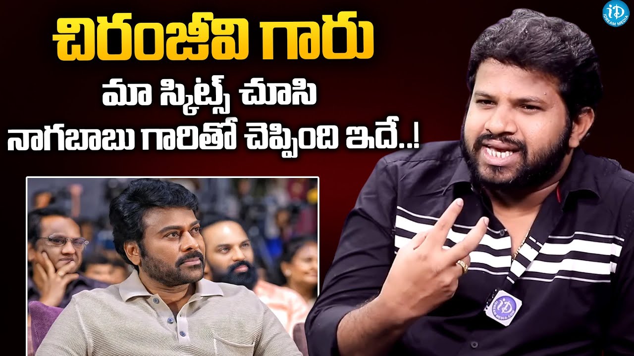 Hyper Aadi About Megastar Chiranjeevi | Hyper Aadi Latest Interview ...