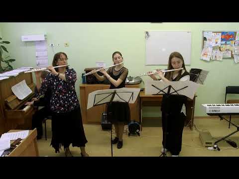 Трио флейт ЦТРиГО на Васильевском - В. Васильев, \