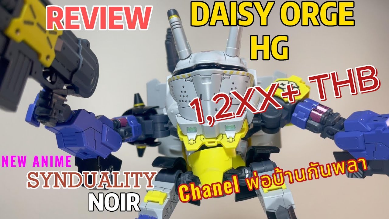 [review/รีวิว] HG DAISY OGRE / SYNDUALITY NOIR By พ่อบ้านกันพลา - YouTube