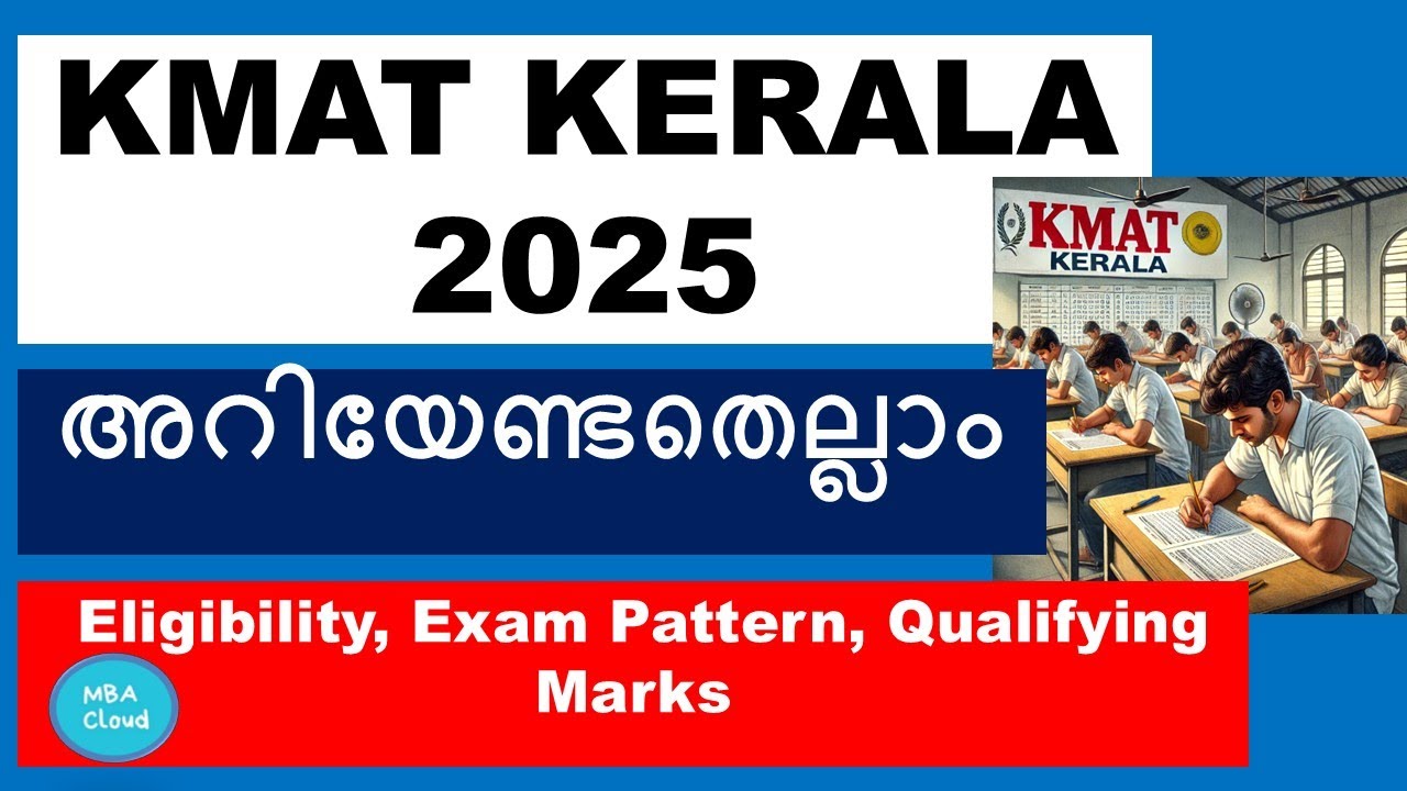 KMAT Kerala 2025| All Details - YouTube