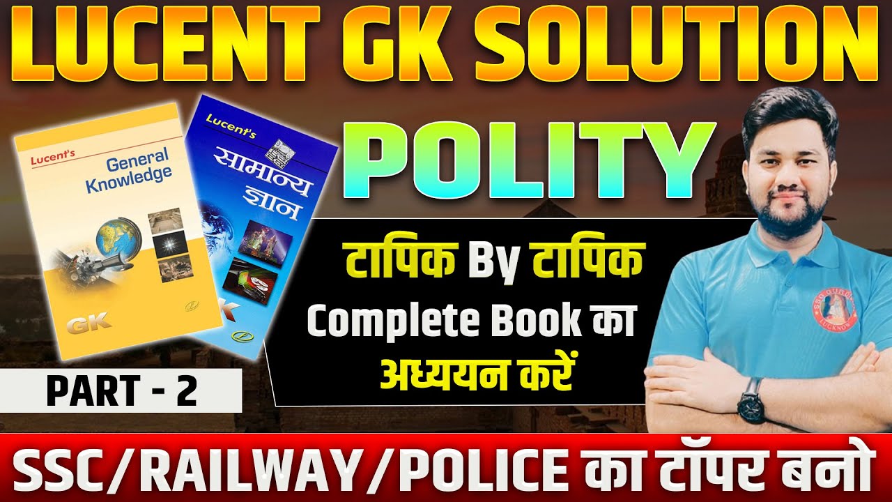 LUCENT GK OBJECTIVE BOOK | LUCENT GK | POLITY | HISTORY | GEOGRAPHY | LUCENT GK SSC & RAILWAY ...