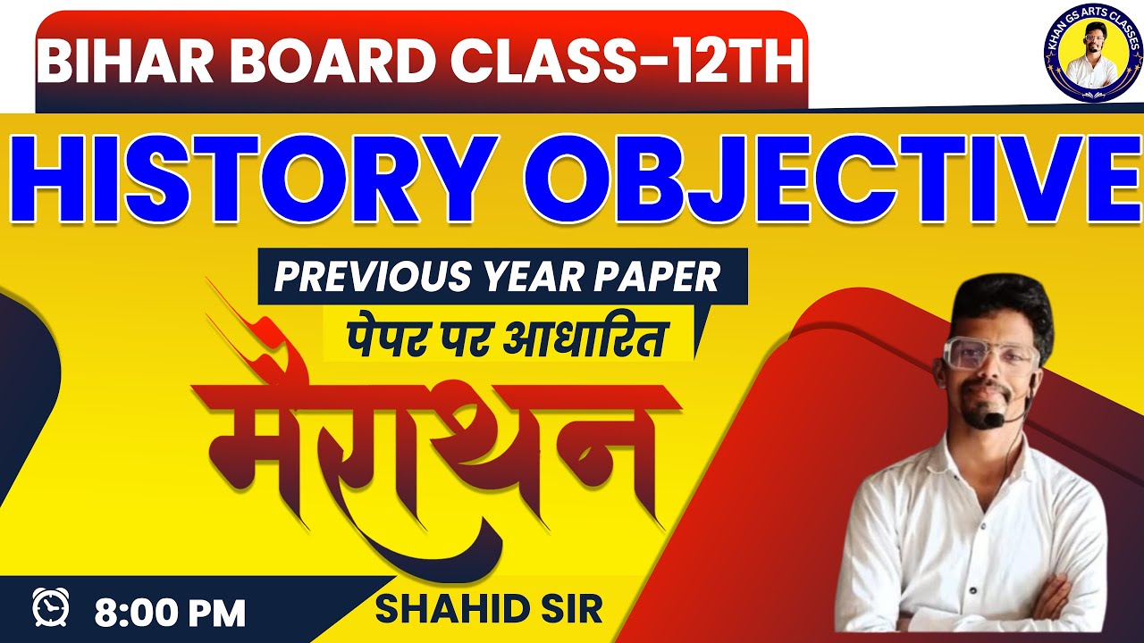 History Objective / History Class-12th / #objectivemodelpaper2025 # ...