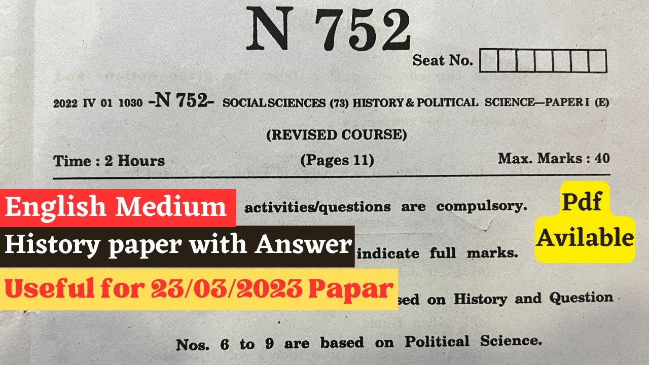 March -2023 History board paper pattern | English Med.SSC Board March ...