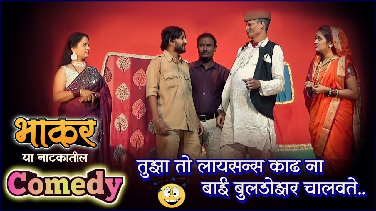 Zadipatti Natak Comedy | Bhakar Natak | Santosh Kumar Natak Song ...