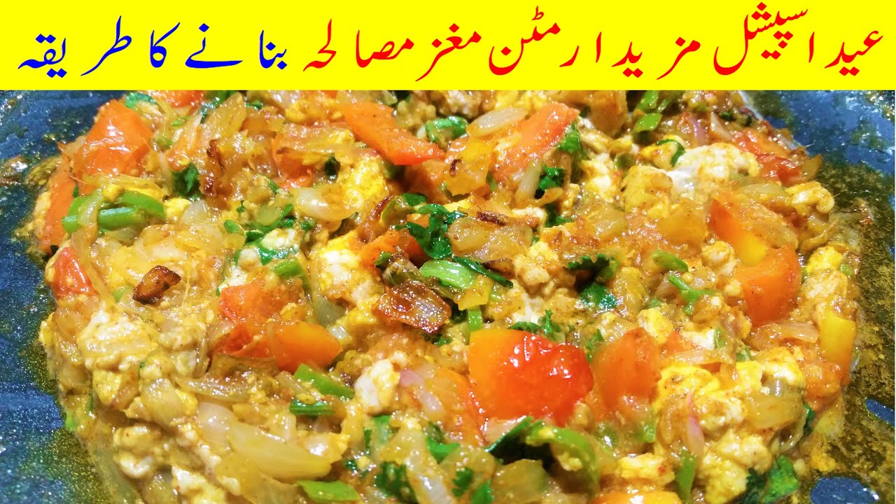 Brain Masala Recipe I Maghaz Fry Recipe I Cook With Shaheen - YouTube