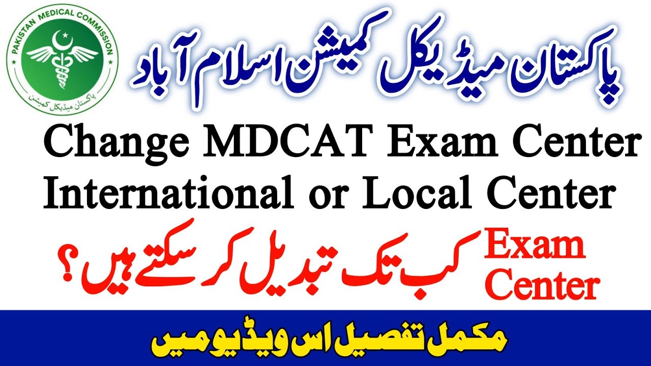 PMC Announced for MDCAT Exam Center International Students to change ...