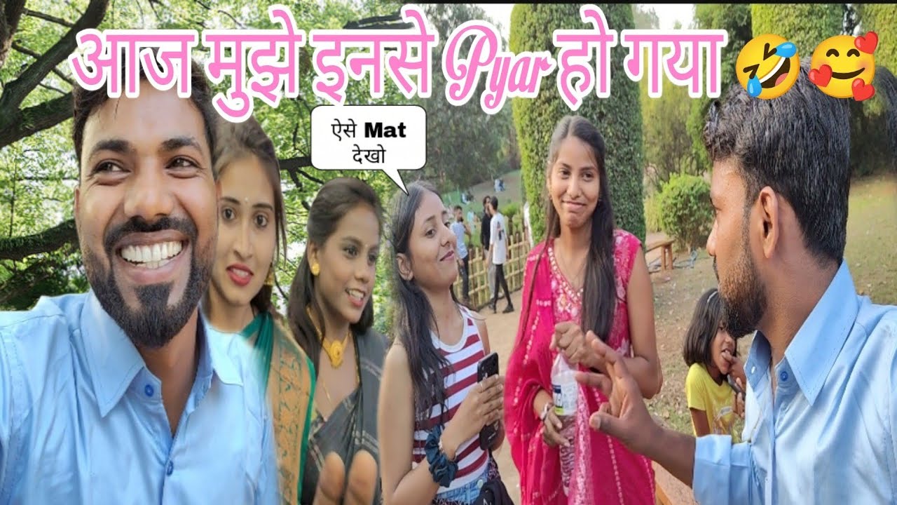 आज मुझे इनसे Pyar हो गया 🥰//Ashish Life Enjoy vlog - YouTube