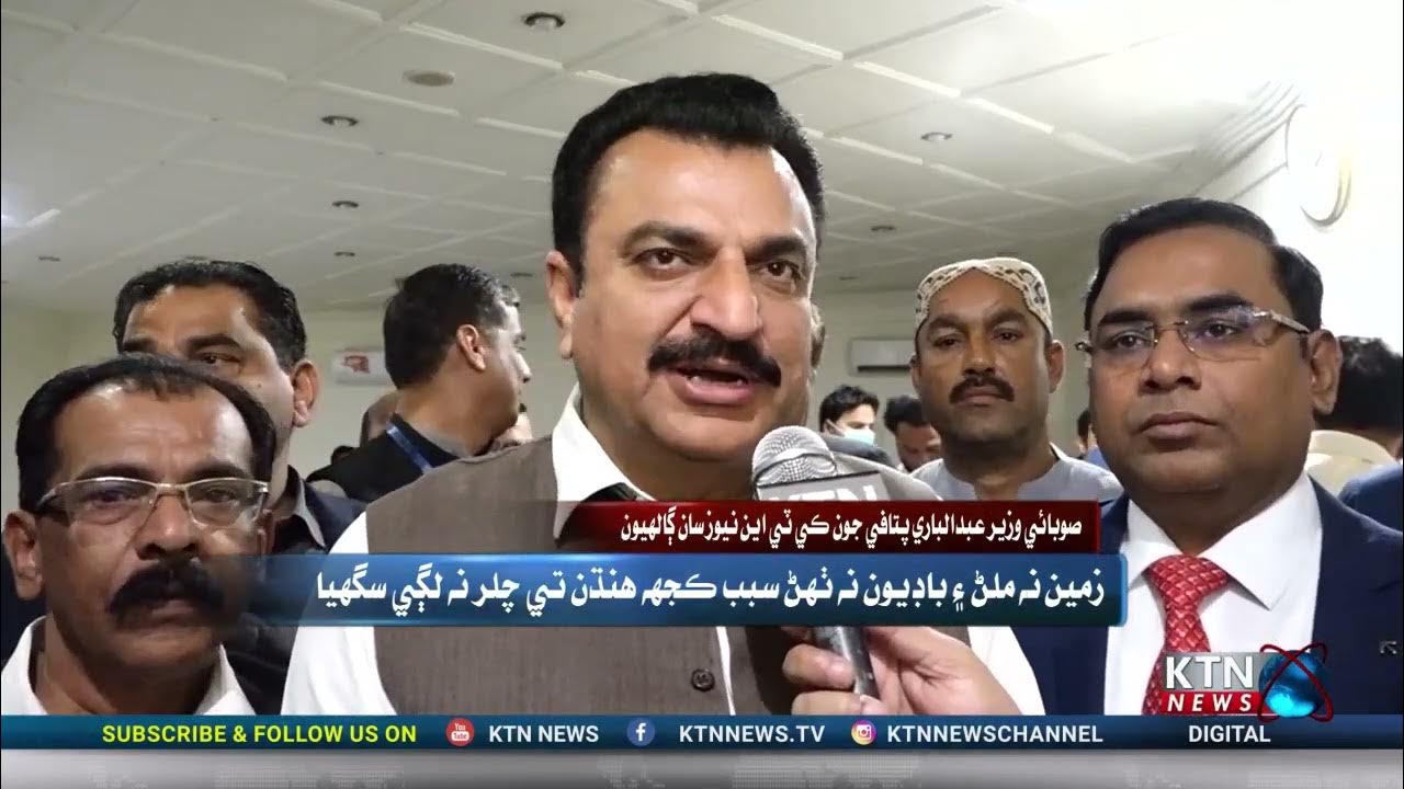 Abdul Bari Pitafi Talking With KTN NEWS - YouTube