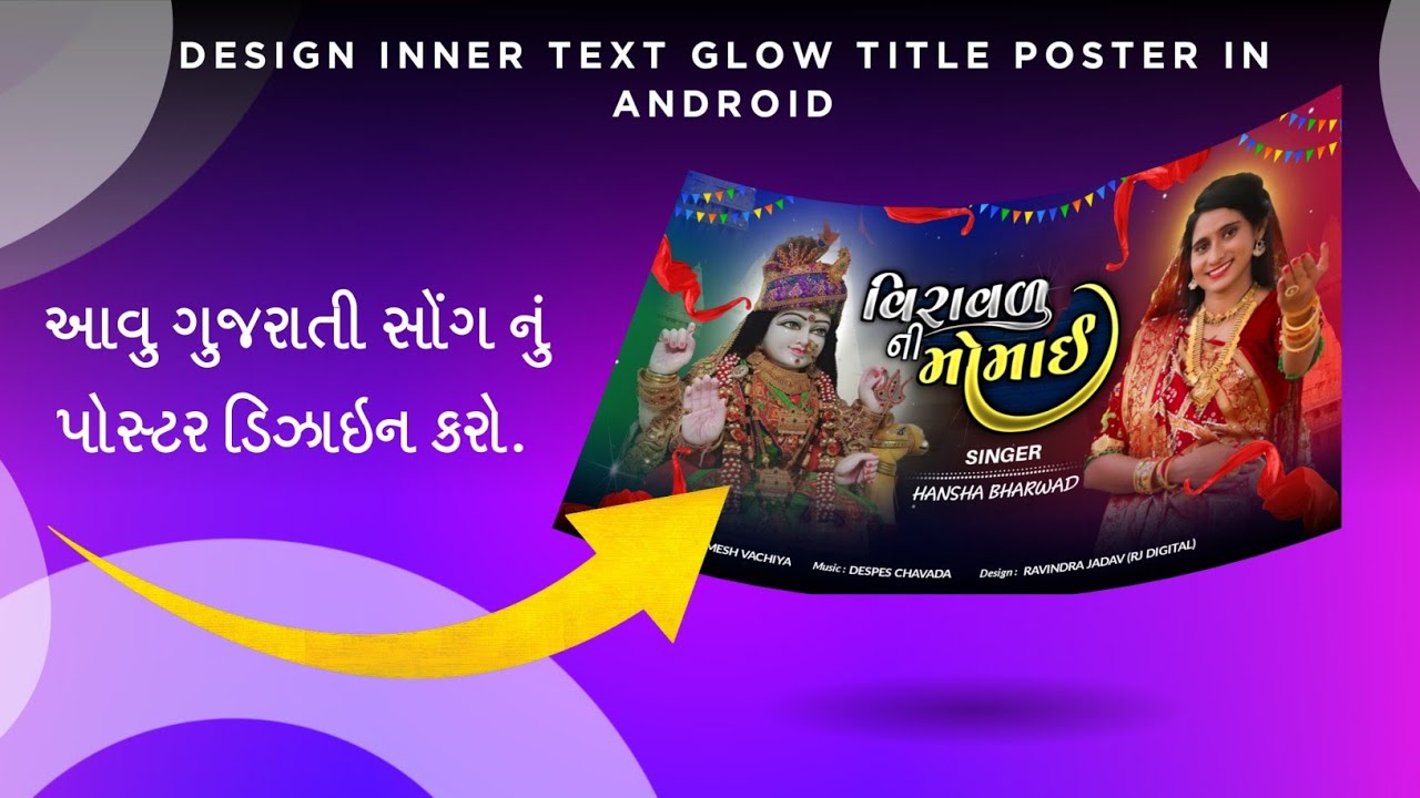 GUJARATI SONGS POSTER DESIGN "VEERAVAD NI MOMAI HANSHA BHARWAD. - YouTube