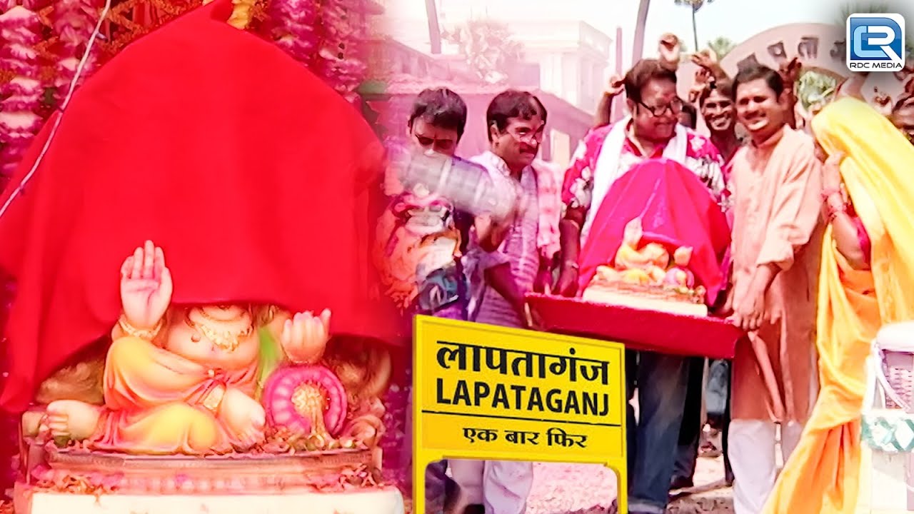 Lapataganj में धूमधाम से हुआ Ganpati बाप्पा का स्वागत | Lapataganj ...