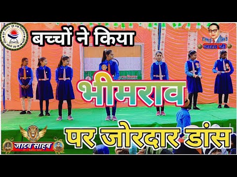 Ham Bheem Rav Ke Bachche hain || Bheem Rav Ke Bachche Hain unko samajha dena || जय भीम