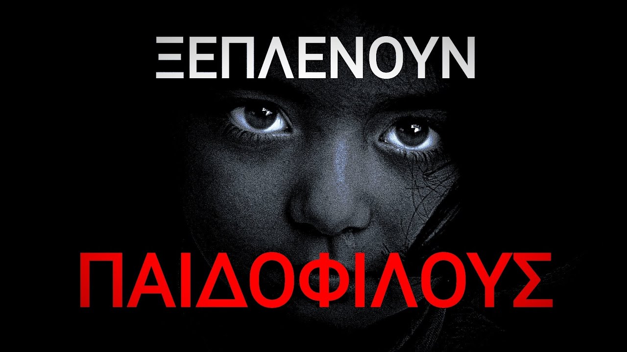 Τι δεν καταλαβαίνεις;;; - YouTube