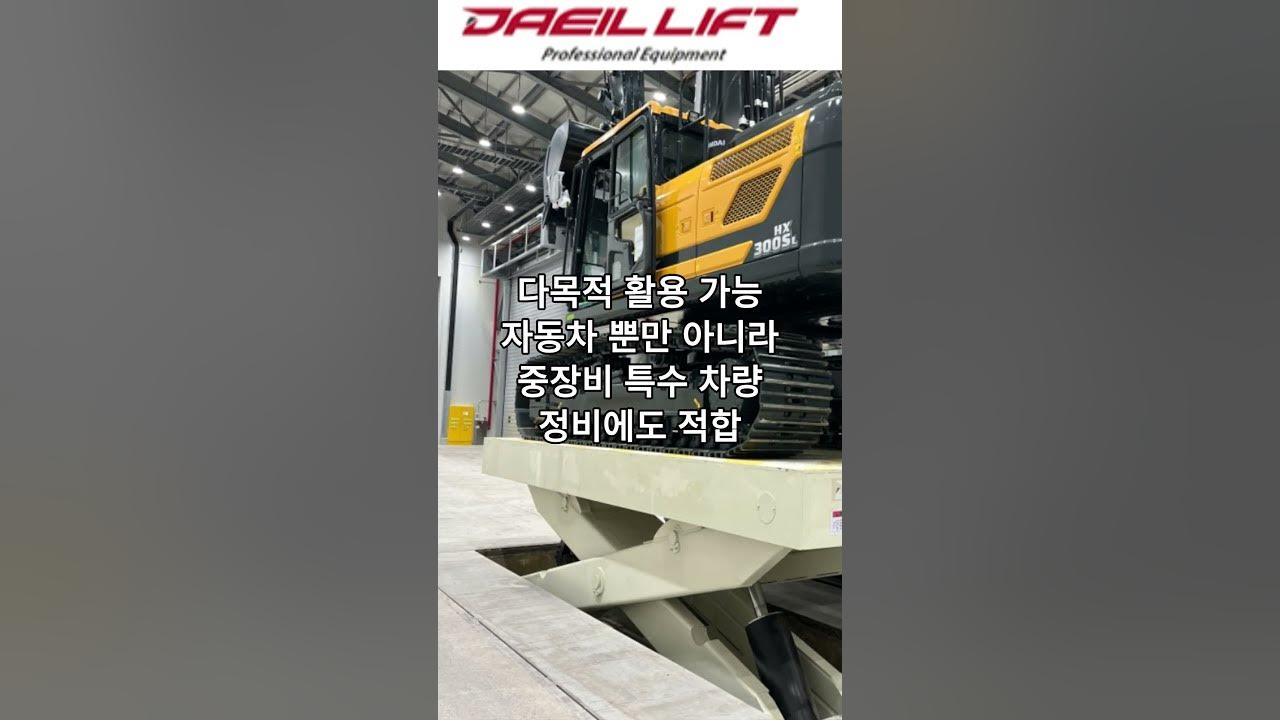 가위 사자 모양을 한 리프트가 있다고시저스리프트 정비사 Automobile Carlift 대형리프트 자동차정비리프트 정비리프트 차량리프트 Vehicles