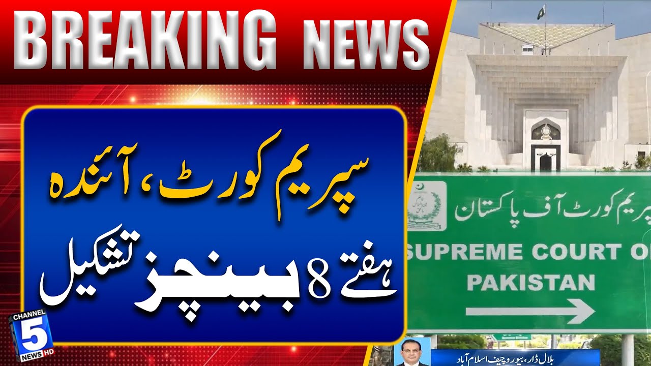 Supreme Court forms 8 benches for next week hearings | Breaking News ...