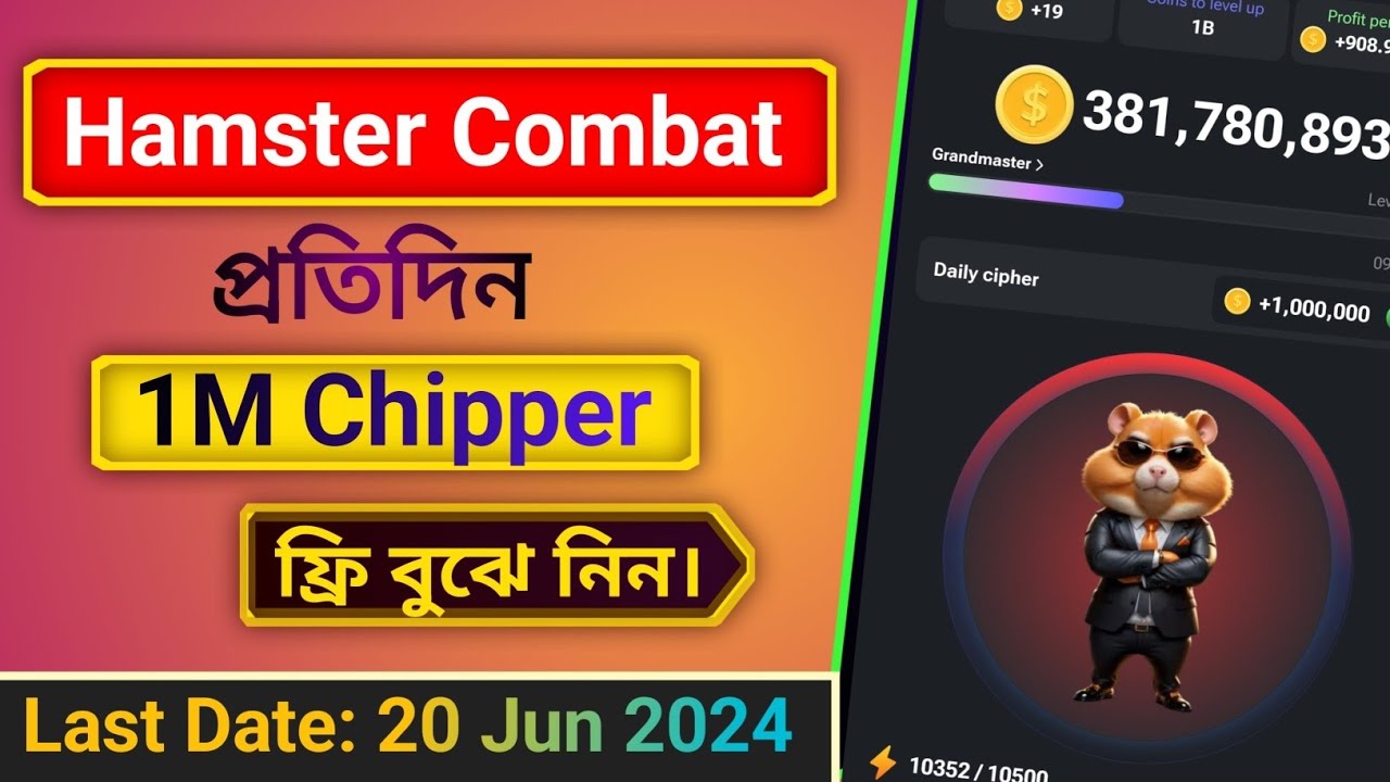 20 June 2024 Daily 1M Chipper Code Hamster Kombat| 1Million Points ...