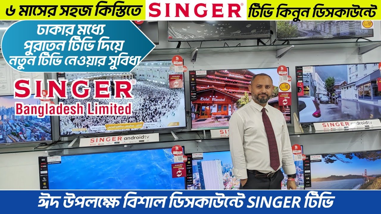 Singer Google Tv Price In Bangladesh🔥।Google Tv Price In BD 2025😱 ...