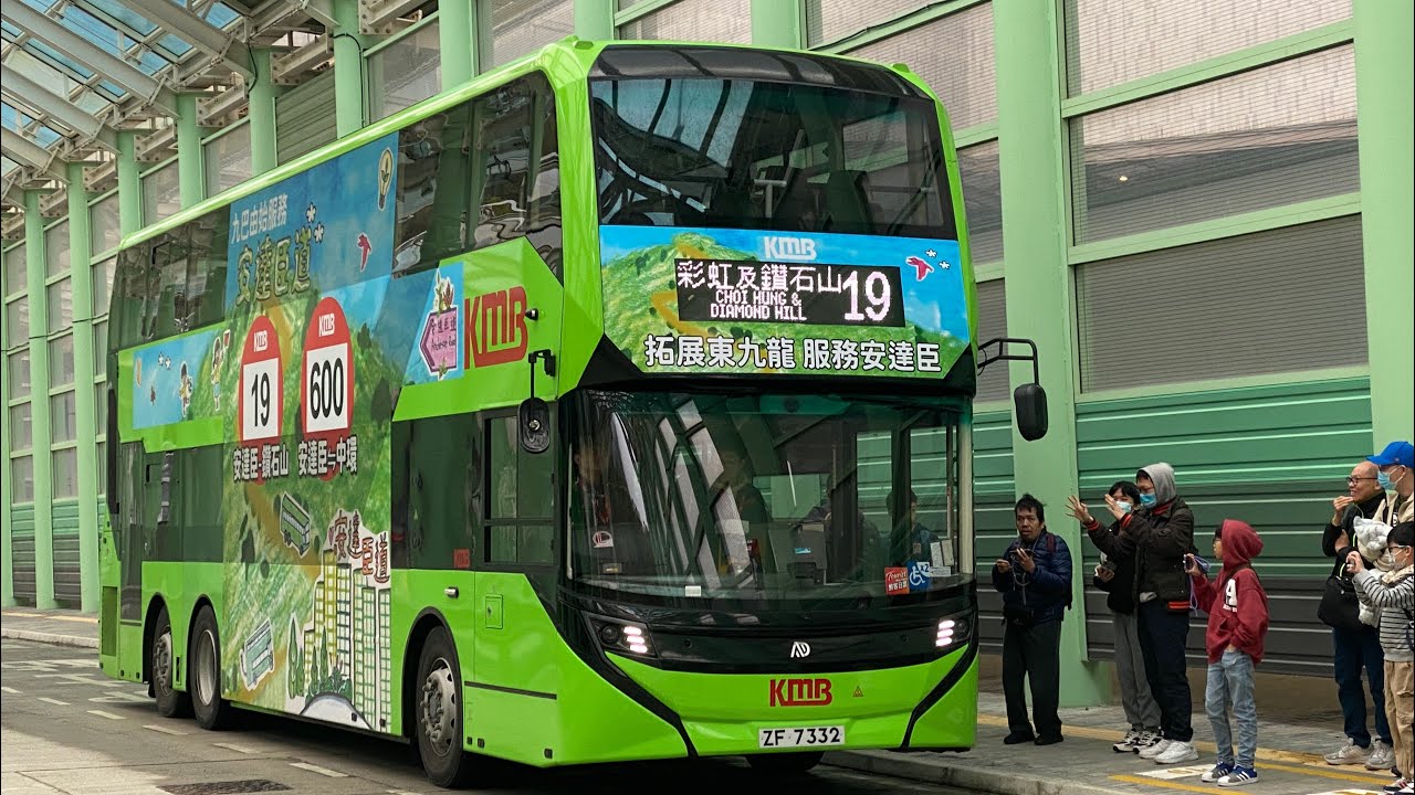 (電動巴士 E500EV新路線首航19)九巴KMB 19(AED2)ZF7332@ 安達臣↩️鑽石山(下層展望)(4K影片) - YouTube