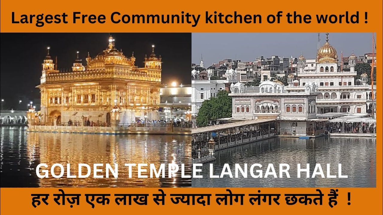 Golden Temple Langar Tour l रोज एक लाख से ज्यादा लोग लंगर छकते हैं l # ...