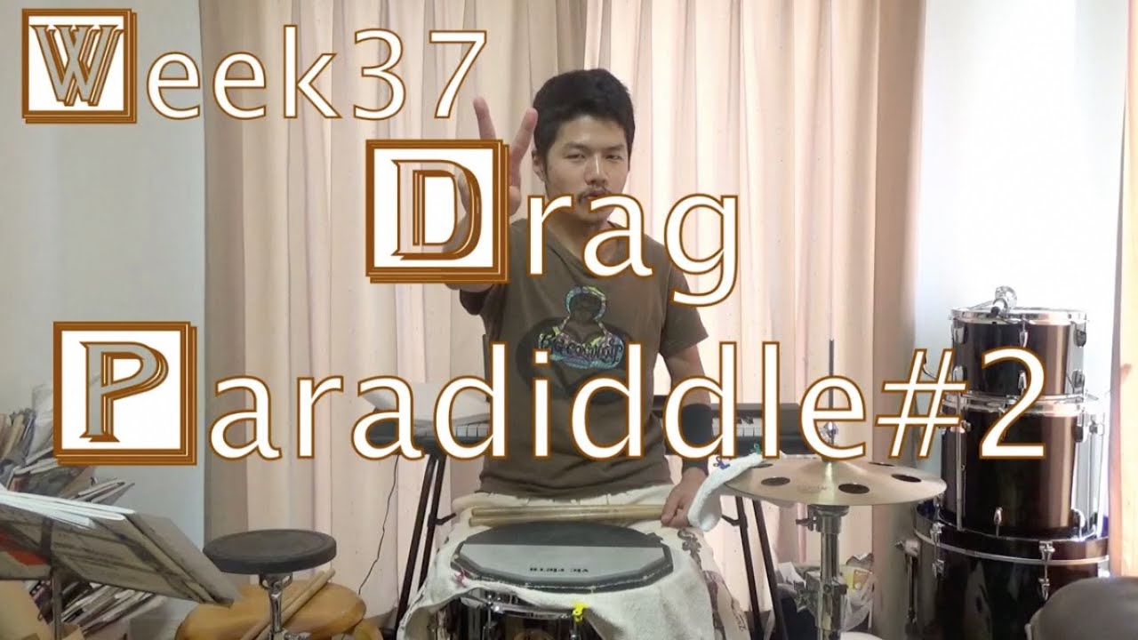 【Rudimental Challenge】Drag Paradiddle#2 #0。 - YouTube
