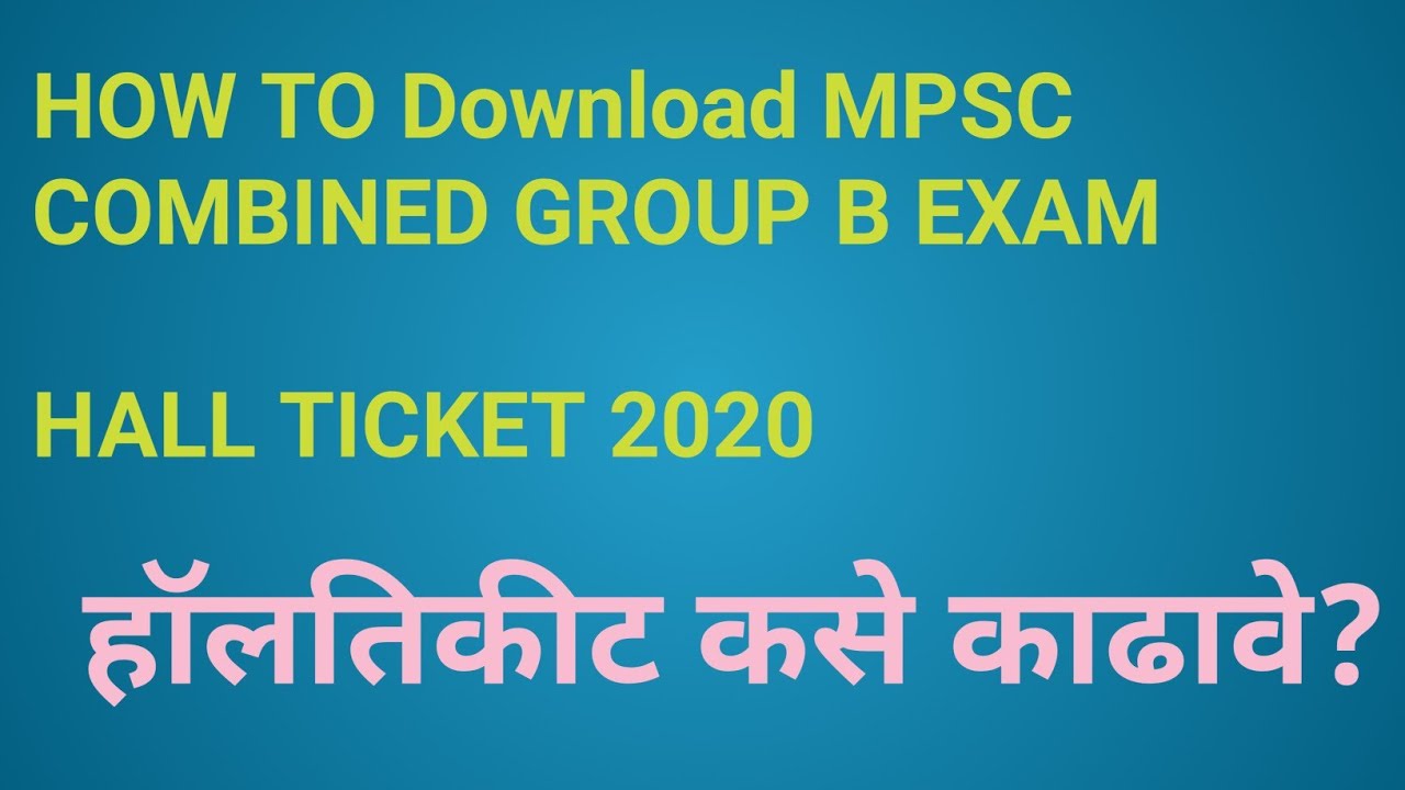 How to download MPSC Combined Hall ticket?? - YouTube