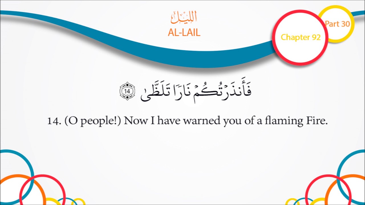 Quran English Recitation Audio Chapter 92 The Night Surah 92 Al Lail
