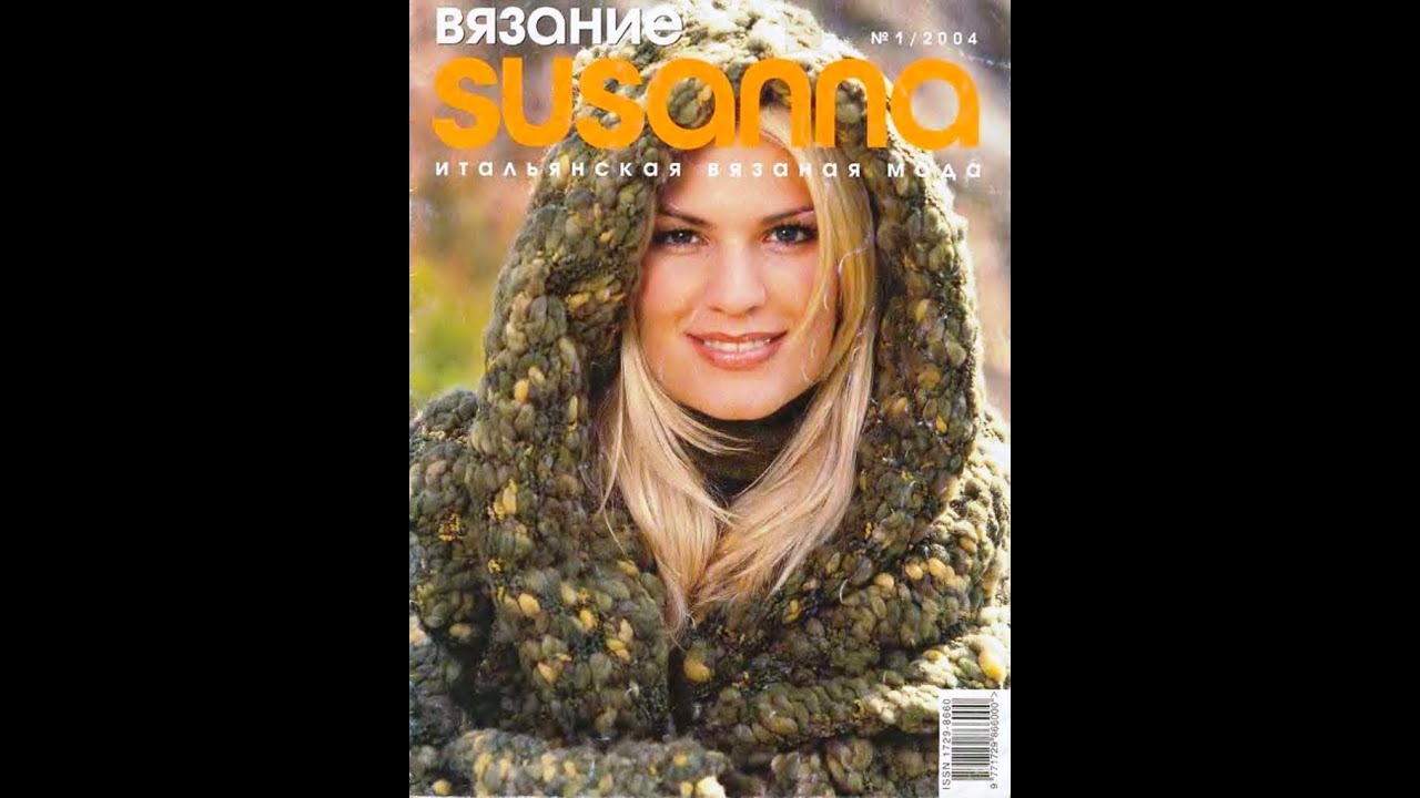 Susanna №1 2004 Fashion magazine іn russian - YouTube