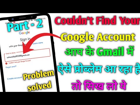 Couldn't Find Your Google Account | Couldn't Find Your Google Account ...