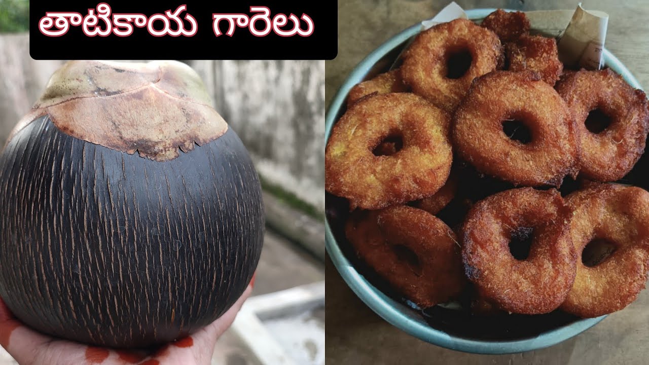 తాటి గారెలు || Thatikaya Garelu in Telugu/ Palm fruit Recipe/how to ...