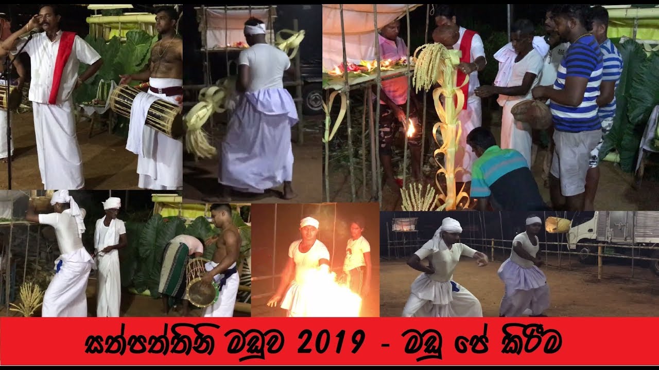 Sath Paththini Maduwa 2019 Part 01 - YouTube