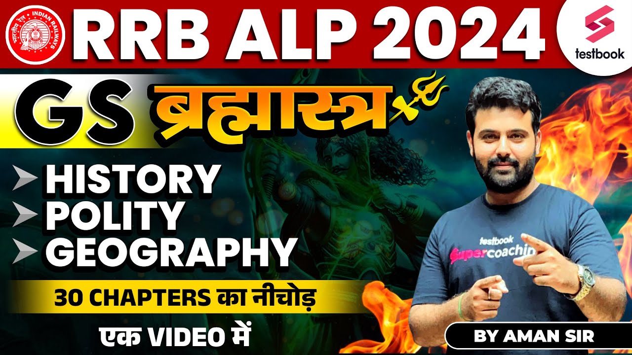 RRB ALP GK Classes 2024 | Railway ALP History/Polity/Geography PYQ's ...