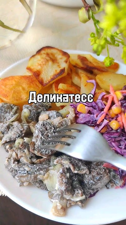 Готовим очень вкусные Сморчки Быстро и просто сморчки сморчок