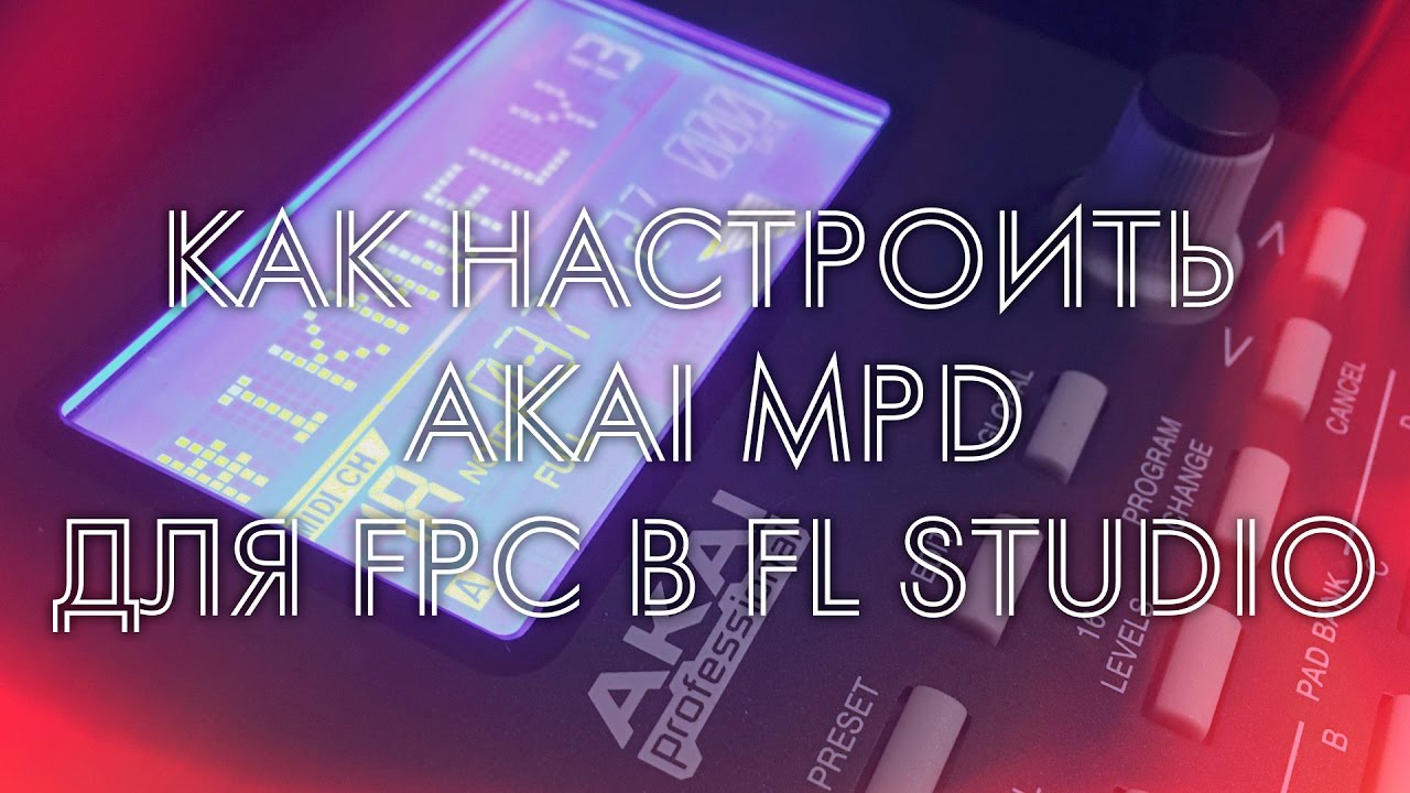 AKAI MPD + FPC FL Studio (Настройка) - YouTube